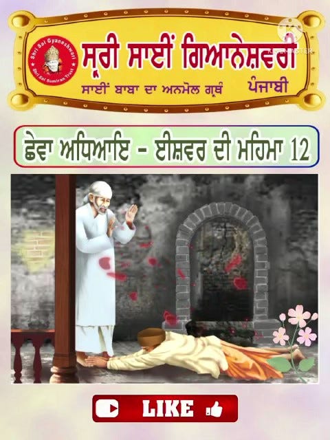 https://www.saigyaneshwari.com/ — — —
