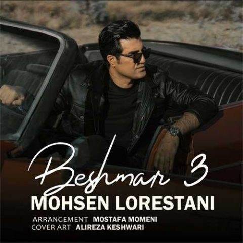 The text of the song Besmar Se by Mohsen Lorestani | by Netmofagiatnew ...