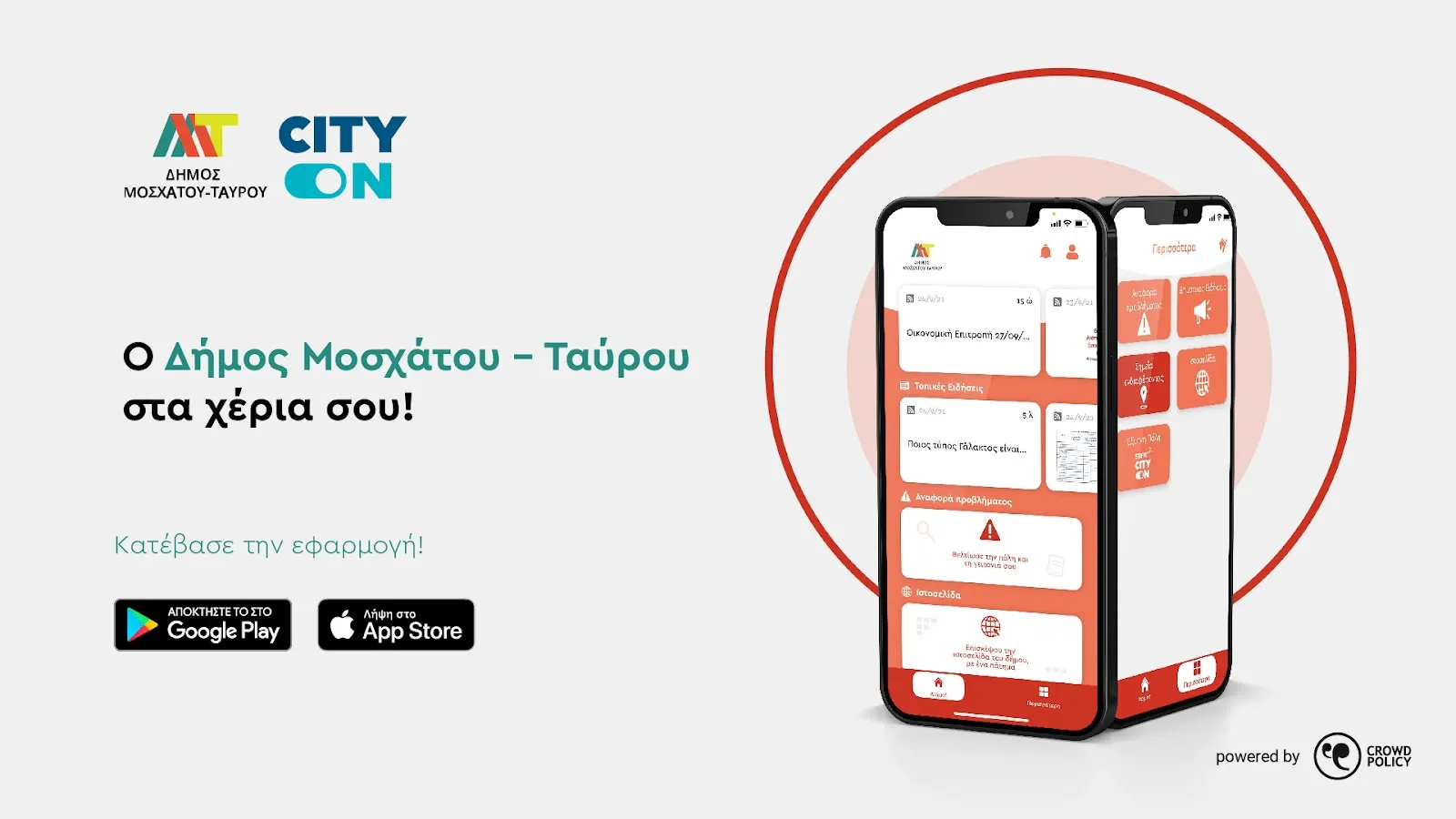 2 Διακρίσεις για την Crowdpolicy στα Mobile & IOT Awards 2025! - Το ...