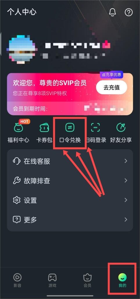sixfast口令/兑换码领取方式大全 - Sixfast回国加速器 - Medium