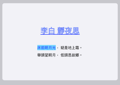 #15 從 Interface Builder 的 Attributed 設定文字的多種樣式(hw#2–14) - 彼得潘的 Swift iOS / Flutter App 開發教室 - Medium