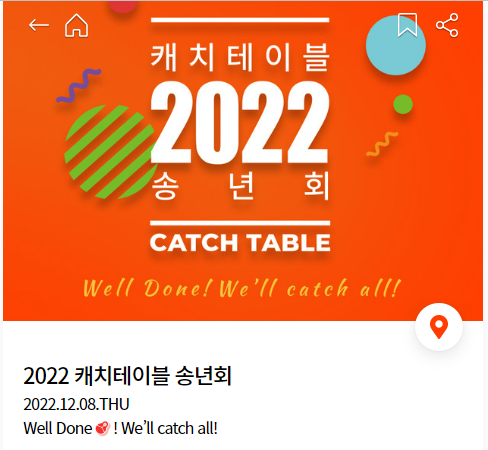 2022 캐치테이블 송년회를 빛낸 베스트 드레서는 누구일까요 | by CATCHTABLE | CATCHTABLE | Jul, 2023 | Medium