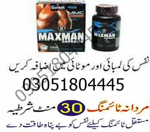 Maxman Capsules in Multan #03051804445 - Maxman Capsules in Pakistan ...