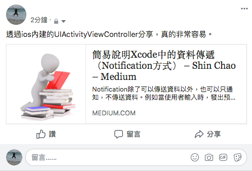 『簡易說明Xcode』顯示下一個畫面方法（由程式觸發的方式 — present） | by Shin Chao | 彼得潘的 Swift iOS / Flutter App 開發教室 | Medium