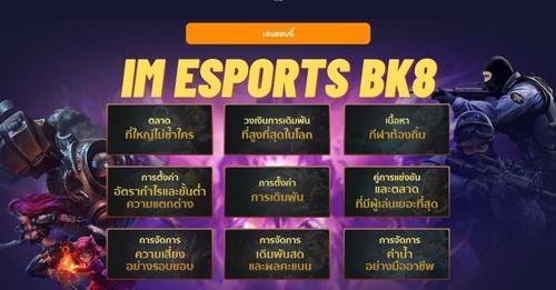 im-esports-bk8 - Jaidee FunnyThais - Medium