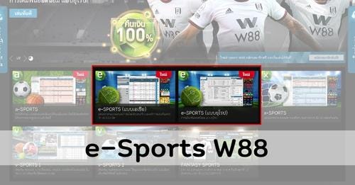 e-sports-w88 - Jaidee FunnyThais - Medium