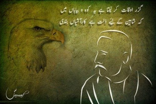 ALLAMA MUHAMMAD IQBAL’S SHAHEEN. Central to the philosophy of Allama ...