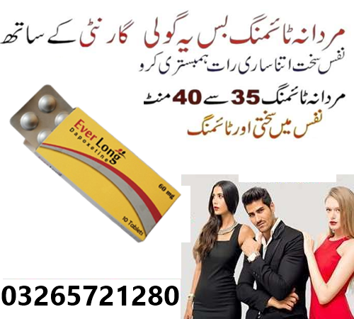 Everlong Tablets 60Mg In Pakistan — 03265721280 | by Medical Store | Medium