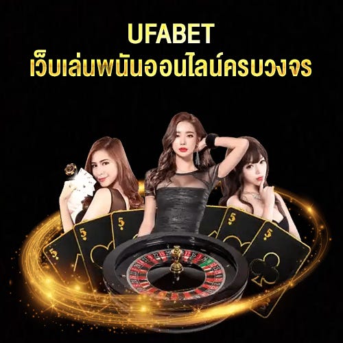 UFABETเว็บเล่นพนันครบวงจร - Nongnam - Medium