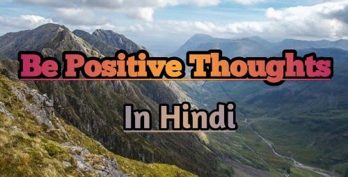 Be Positive thoughts in hindi. हौसले और कोशिशे सकारात्मक सोच का ही ...