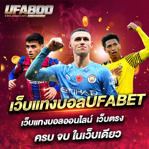 เว็บแทงบอลufabet - dara nass - Medium