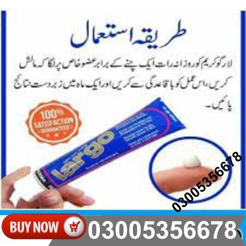 Largo Cream in Multan | 03005356678 | safe - opentelemart - Medium