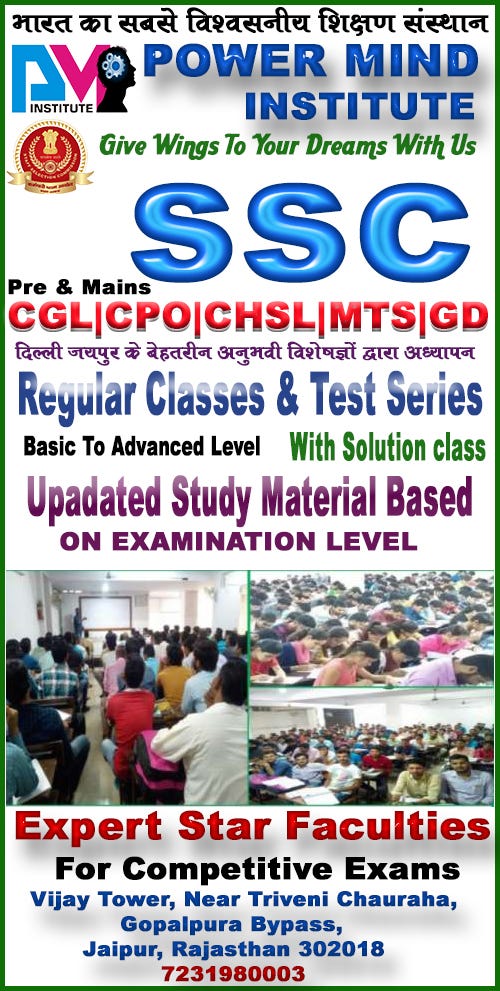 How to Prepare for SSC Exams 2023: Subject Wise Preparation Tips — Powermind | by power mind ...