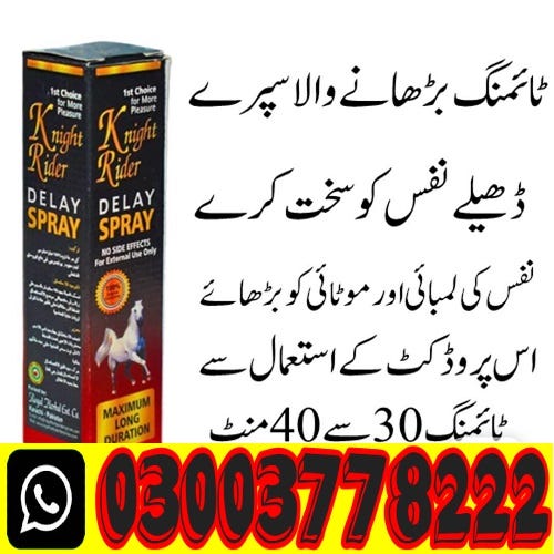 Knight Rider Delay Spray in Pakistan\ 03003778222 | by Pak Tele Shop ...