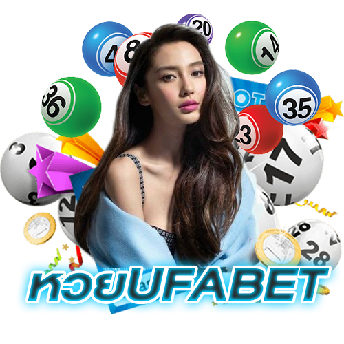 UFABET lottery. หวยUFABET แทงหวยออนไลน์ มาตรฐานสากล… | by Boom | Medium