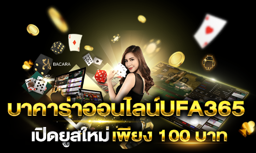 เว็บพนันบาคาร่าที่มาแรงที่สุด UFA365 - Soobya4112 - Medium