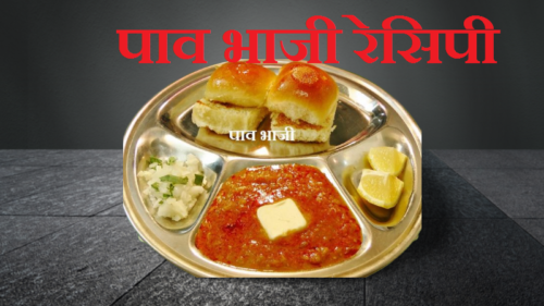 Pav Bhaji Recipe - Navita Arya - Medium