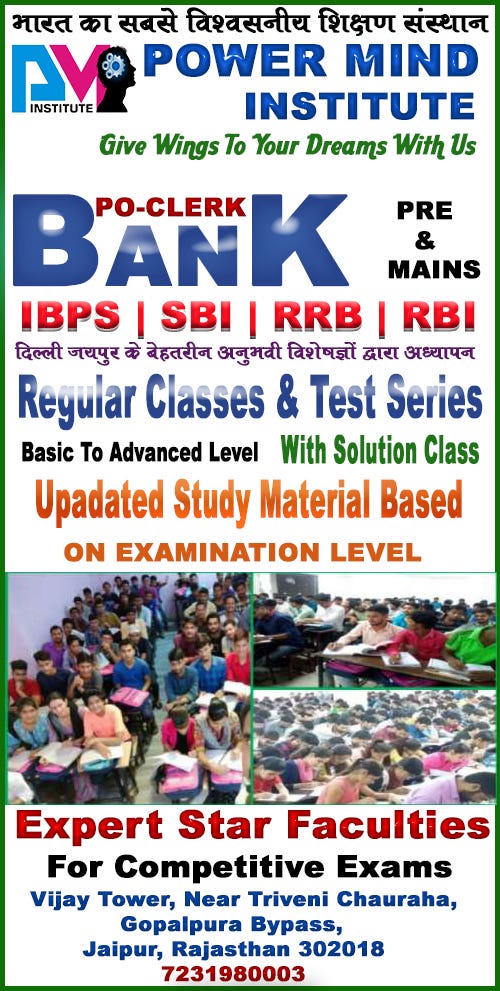 Join Power Mind Institute — The Best Banking Exam Coaching In Jaipur ...