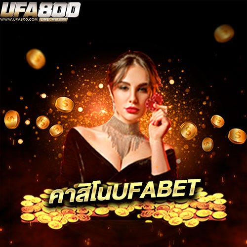 เว็บคาสิโนออนไลน์UFABET - Birthdaybto - Medium
