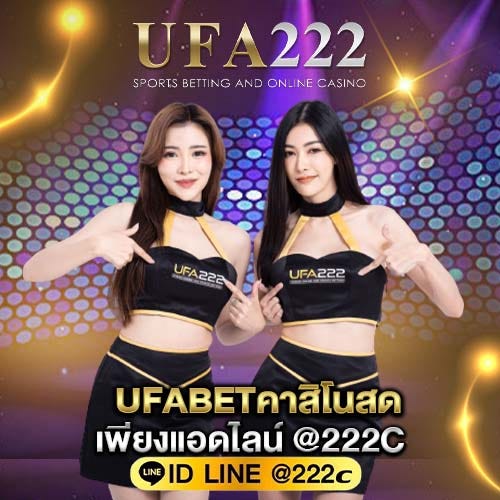 UFABETคาสิโนสด - ฺBaccaratufa222 - Medium