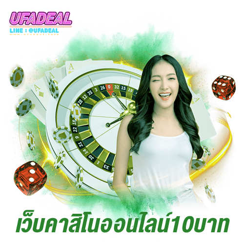 Online casino website 10 baht. เว็บคาสิโนออนไลน์10บาท UFABET… | by Waraphong | Medium