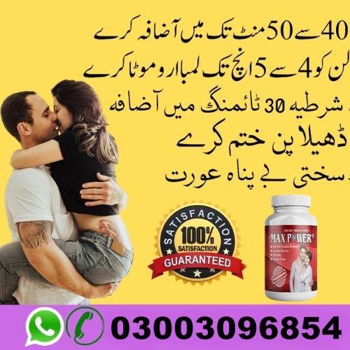 Max Power Capsule in Sukkur #03003096854 - Max Power Capsule in Pakistan #03003096854 - Medium