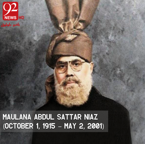 Maulana Abdul Sattar Khan Niazi (1915–2001) was a prominent Pakistani politician, Islamic ...