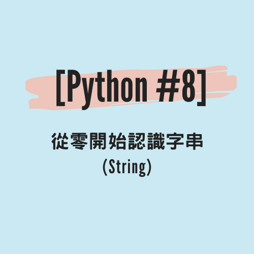 Python3 8 從零開始認識字串 String 希望我的 Python 學習筆記對同樣行走在自學路上的你，有些許幫助 By Nagi 001 藿香正氣散 Medium