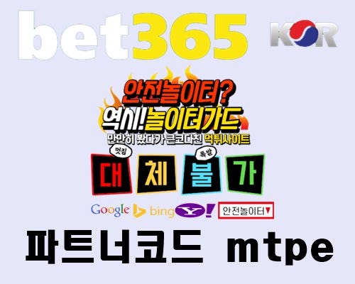 벳365코리아 주소 변경 - 【https://365kor.bet】 파트너코드mtpe - Medium