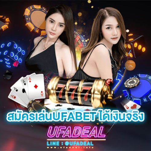 Apply For UFABET On Mobile - Anupong-ufadeal - Medium