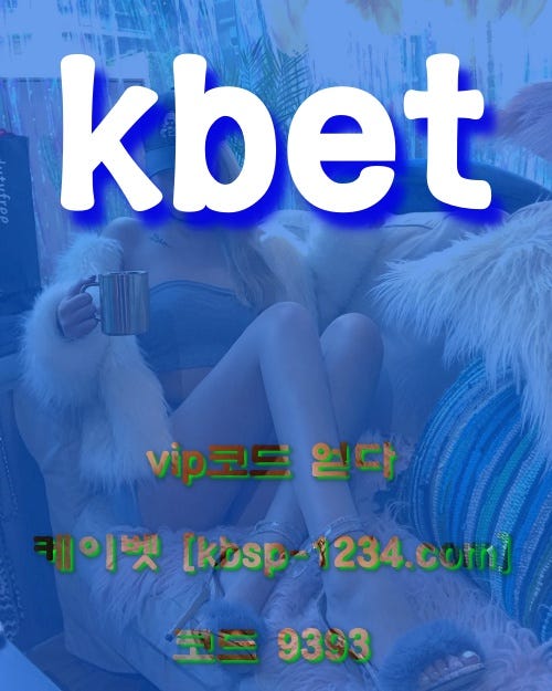 안전사이트 추천코드 kb99 먹튀없음 kbsp-1234.com 코드 kb99 | by 케이벳 | Medium