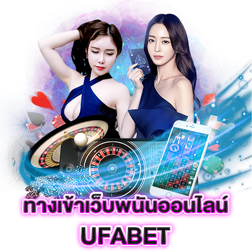 Bet online games UFABET - Gulong - Medium