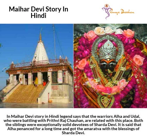 Find the famous Maihar Devi story in Hindi | by Awesome Blogger | Medium