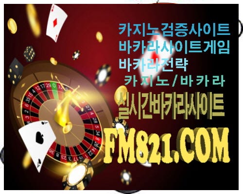 바카라배팅노하우 카지노쿠폰주소 Medium