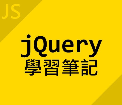陣列array的小小注意事項 當宣告一個新array等於另一個原始array，而且你需要更動修改新array時 By Heko 小彥彥的前端五四三 Medium 5595