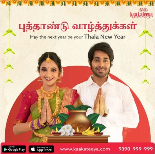 Best Marriage Matching app in tamil | Kaakateeya | by kaakateeya ...