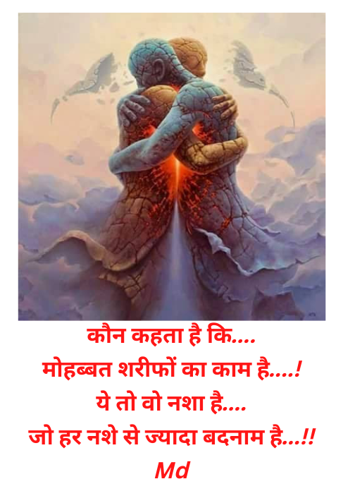 “Love Shayari Collection of Milind” - MILIND DESHMUKH - Medium