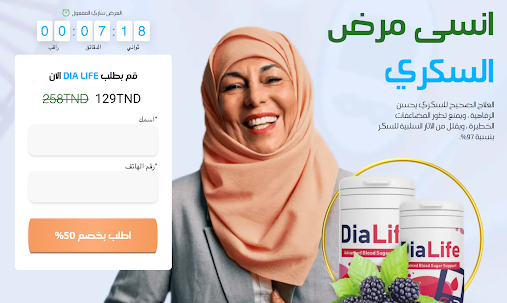 Dialife Tunisia - Dialife - Medium