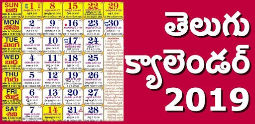 Telugu Calendar 2019. View Telugu calendar 2019 with Hindu… | by Marry ...