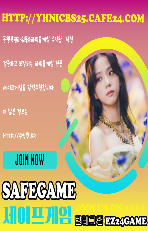 파워볼전용사이트 수익왕.kr 파워볼시스템배팅 안전메이저놀이터 - 파워볼자판기사이트파워볼자판기사이트 - Medium