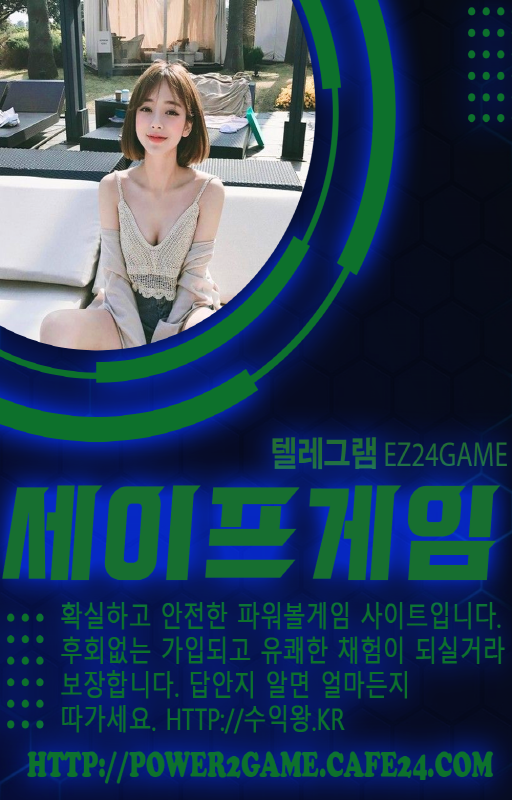 파워볼전용사이트 동행복권파워볼당첨 power2game.cafe24.com 사설파워볼사이트 - 사설파워볼사이트파워볼놀이터 - Medium