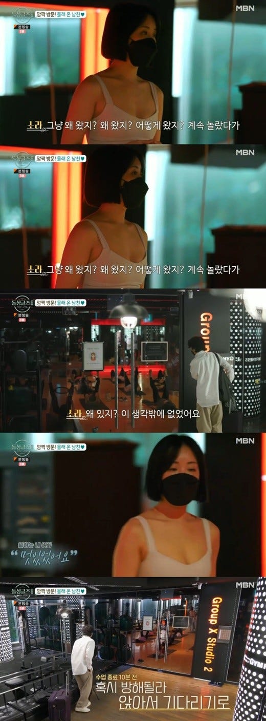 Donghwan Choi and Sora Lee make a surprise visit to yoga class | by jenny | Medium