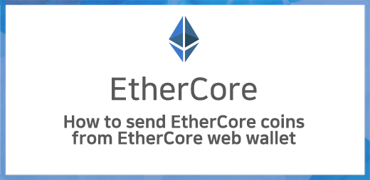 How to send EtherCore coins from EtherCore Web Wallet | by EtherCore ...