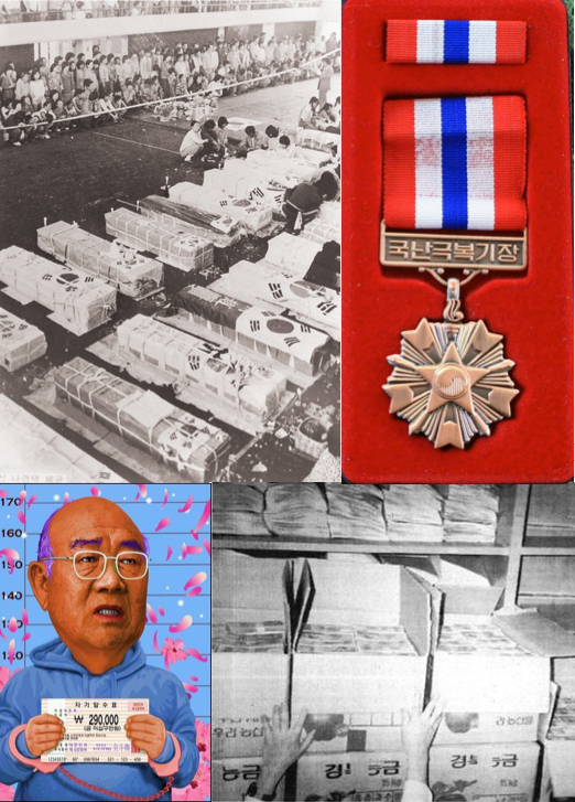 The Legacy of Chun Do-hwan. Chun Doo-hwan’s legacy as president of ...