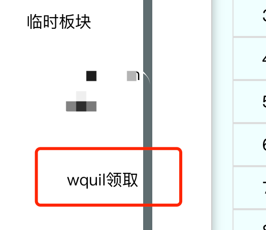 xinrun用户wquil领取步骤 - XinRun - Medium