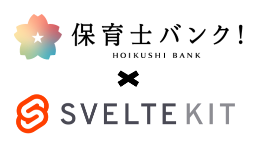 ネクストビートでは主幹プロダクトにSvelte/SvelteKitを採用しています - nextbeat-engineering - Medium ネクストビートでは主幹プロダクトにSvelte/SvelteKitを採用しています - nextbeat-engineering - Medium
