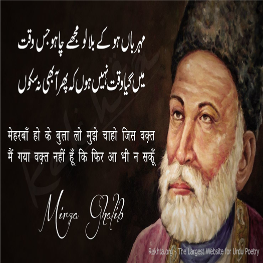 MIRZA GALIB. Mirza Ghalib, born Mirza Asadullah Khan… | by Muhammad Nasir | Medium