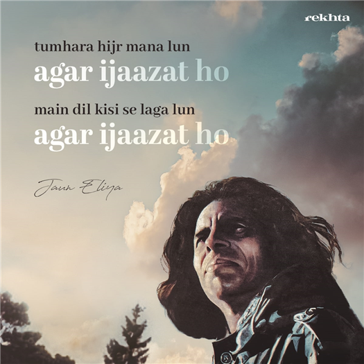JAUN ELIA. Jaun Elia: A Turbulent Life and… | by Syedfarzan | Medium