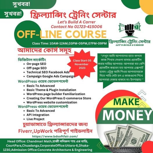 Freelancing Training Centre, Chuadanga. | by A | Mar, 2024 | Medium