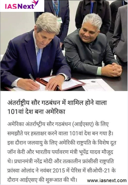 IAS Next Current Affairs Notes - Tj - Medium